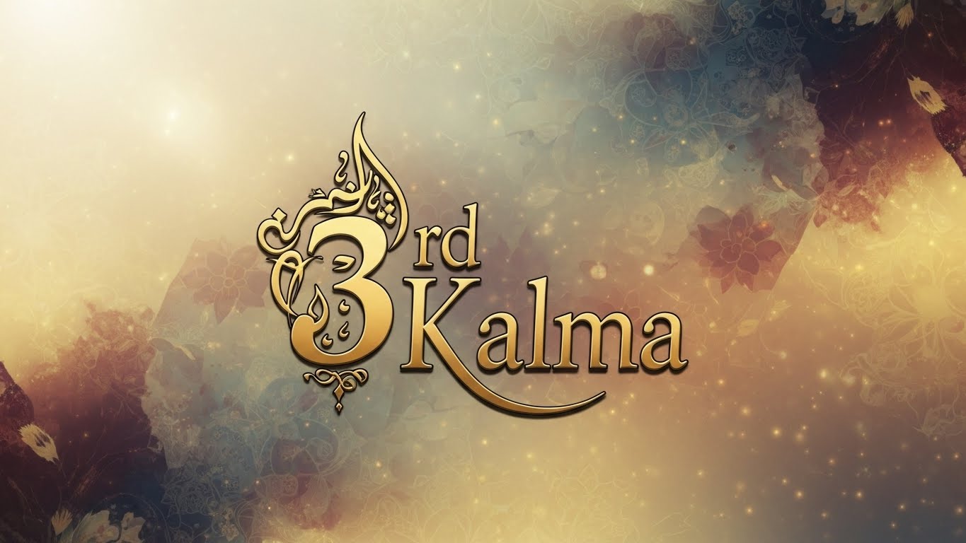 3rd Kalma (Kalma Tamjeed) | Online Quran Kids School