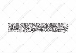 3rd Kalma (Kalma Tamjeed) | Online Quran Kids School
