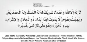 4th Kalma (Kalma Tawheed) | Online Quran Kids School